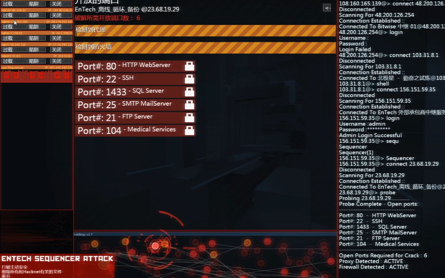Hacknet_Part17_{Bit--澄清, Bit--阻止, }