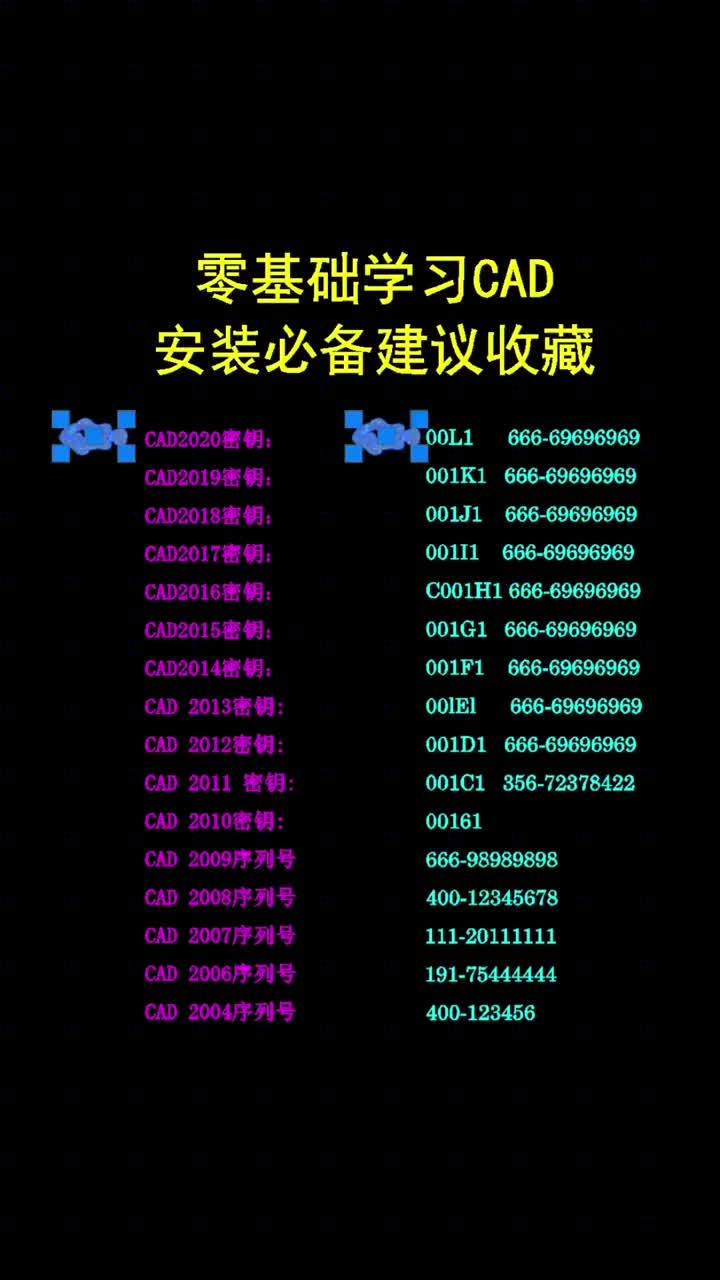 零基础学习cad安装必备 #cad教程 #cad讲堂