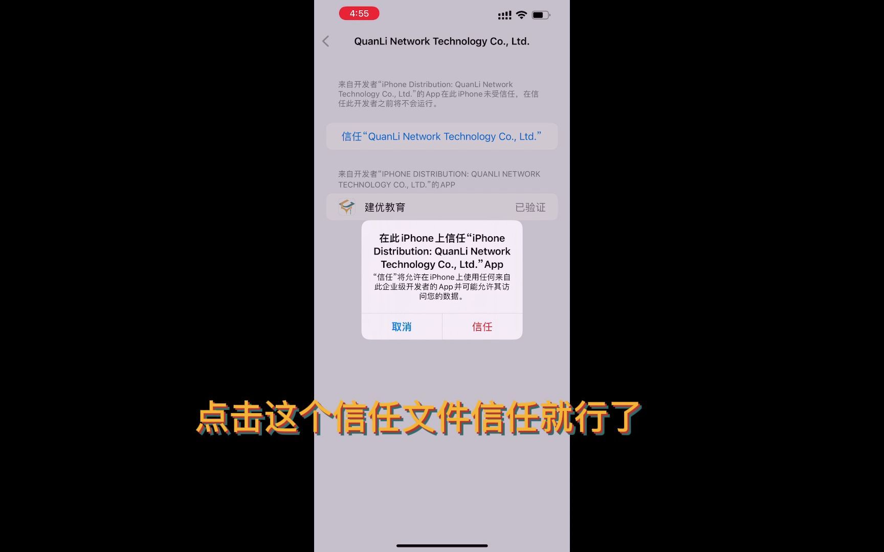 爱思助手导入苹果手机
