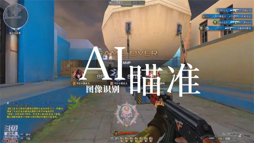 穿越火线AI自/瞄 AI视觉识别瞄准 穿越火线AI辅/助