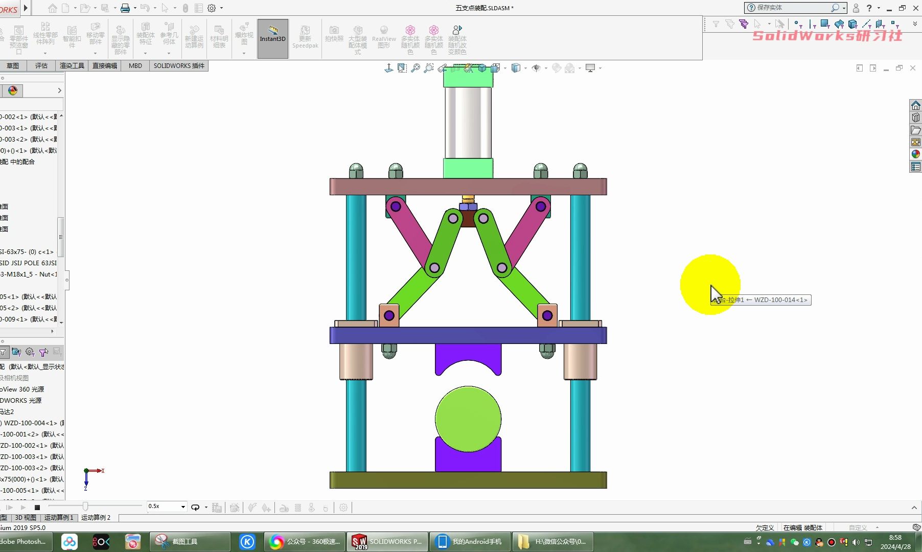 SolidWorks模型分享:五支点连杆夹紧机构