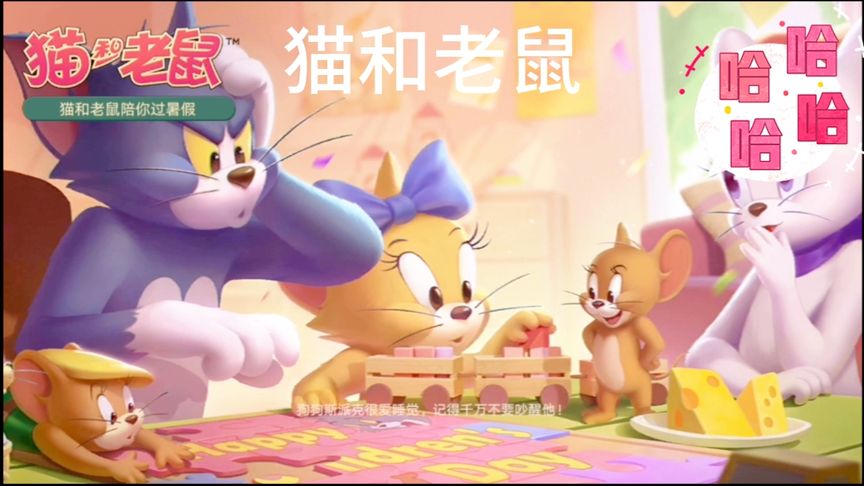 猫和老鼠第一季1