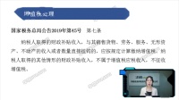 华税(广东)志愿税法宣传 第二十七期:社保及岗位补贴申请账务、税务...