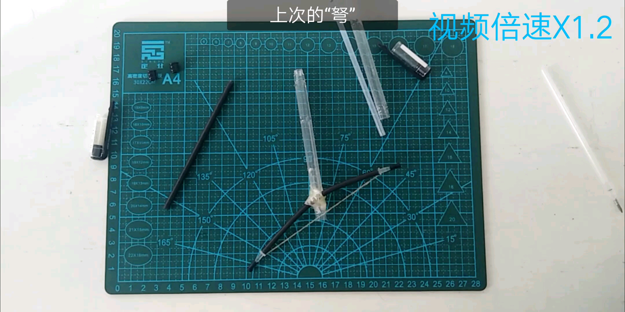[童年回忆2]笔壳做弩:抛去笔芯,更快更远