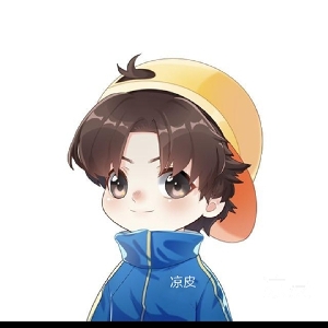 逃少凉皮宠粉代盐人 