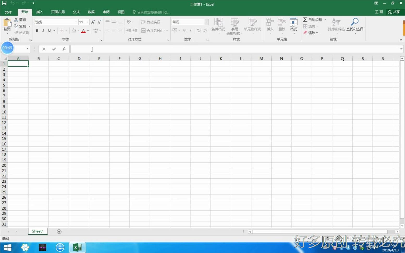 【好多】Excel 教程之填充柄