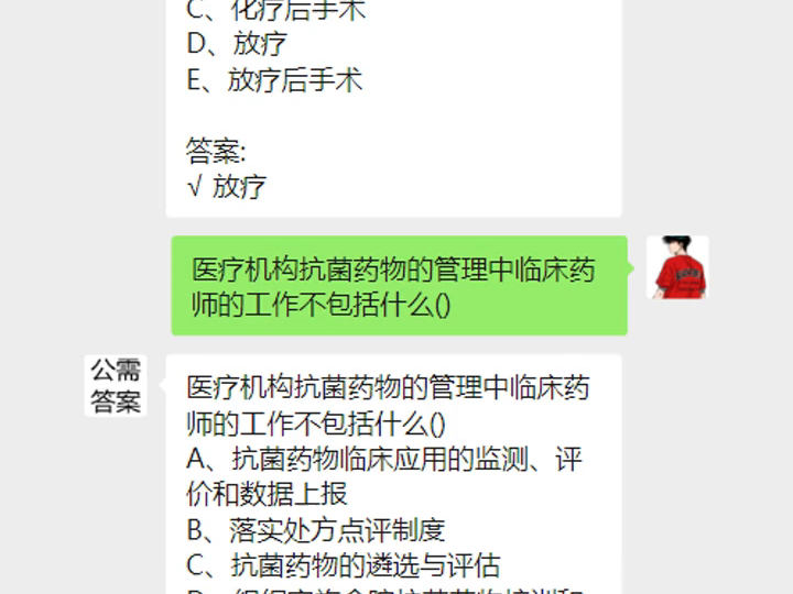 2024年广东执业药师继续教育公需课题库答案mD