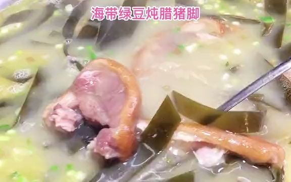 海带绿豆炖腊猪脚,营养价值,清热消暑,海带自带鲜味,鸡精省了