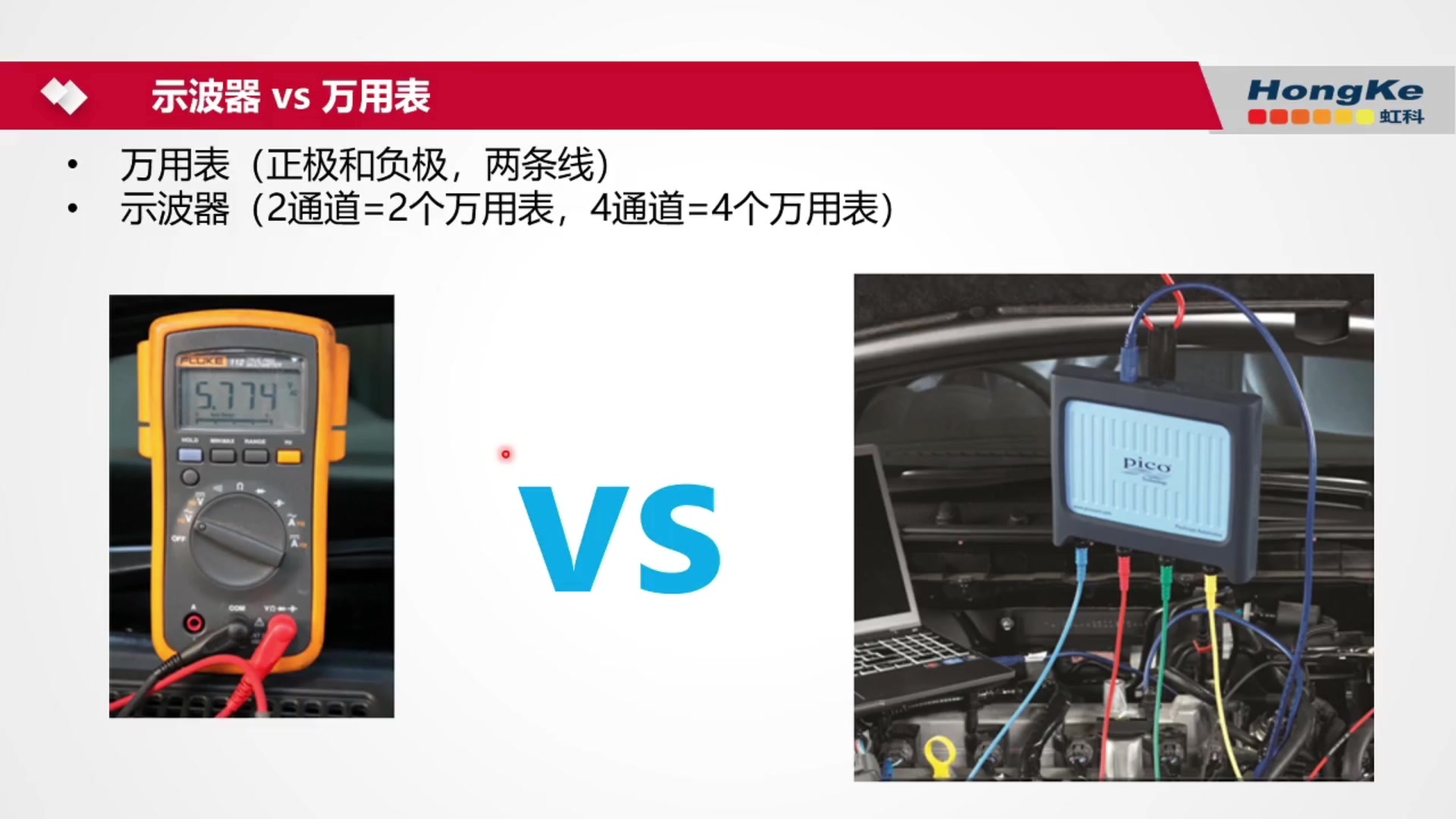 1、示波器和万用表的区别