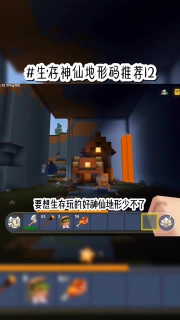 迷你世界生存神仙地形码推荐第12期!