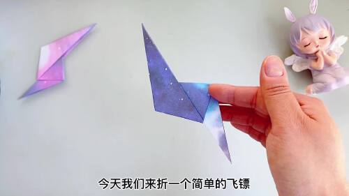 一张纸折简单的飞镖简单又好玩折一个孩子可以玩一整天!