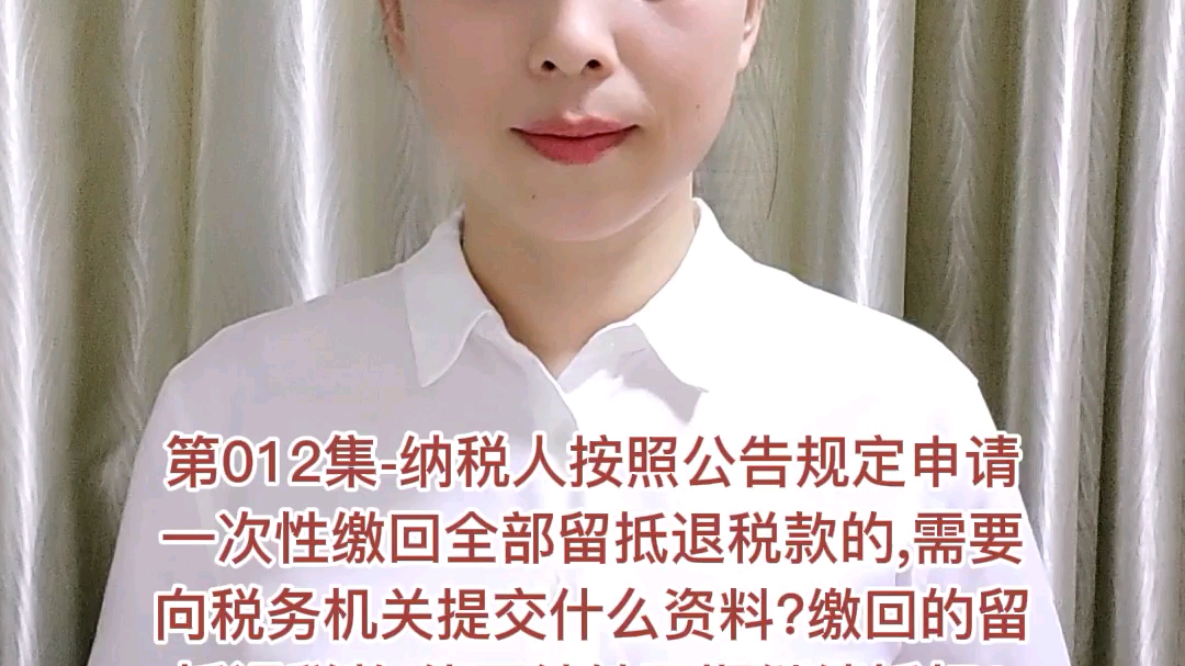 小朱说财税-增值税期末留抵退税最新政策 第012集-纳税人按照公告...