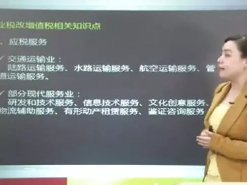 广告公司真账09广告业中营业税改增值税的相关知识
