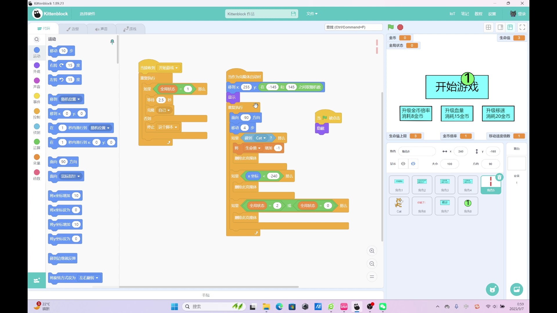 论一个游戏是怎么从无到有的(kittenblock图形化编程)懒得剪了