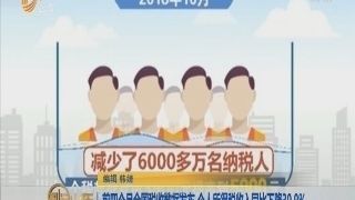前四个月全国税收数据发布,个人所得税收入同比下降30.9%