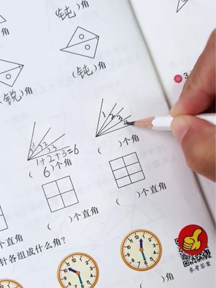 二年级数学,角的初步认识是重难点,让孩子多多练习,打牢基础数学思维