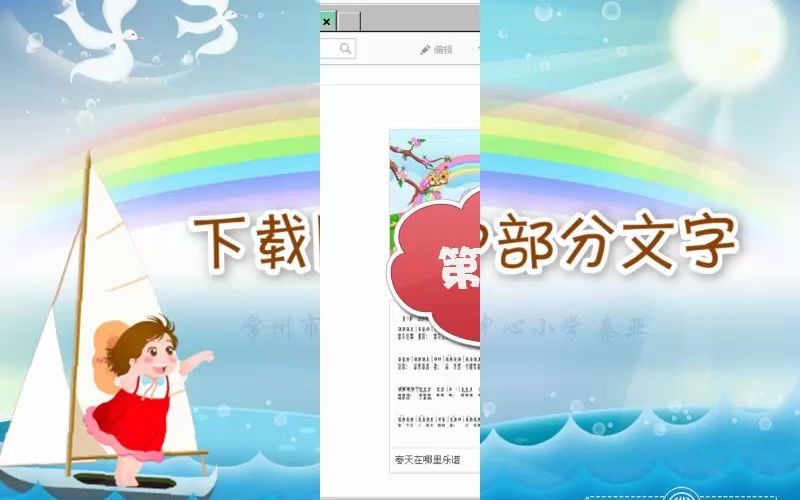 下载网页部分文字