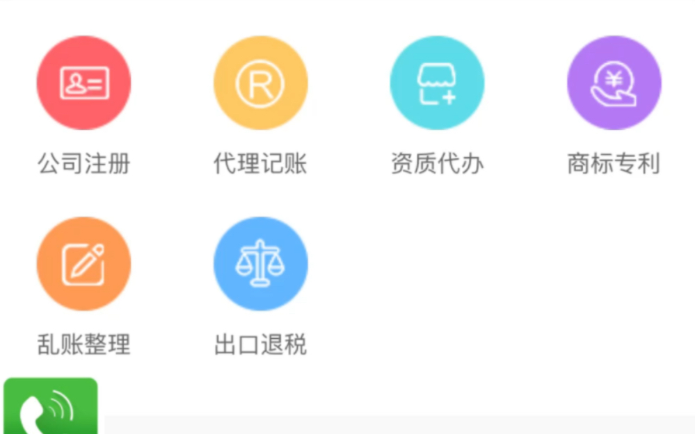 500元给客户做了个代理记账的网站,这位老板是做财税行业的。平时有...