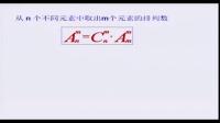 张文勇二高高二人教版选修2-3下组合与组合数公式