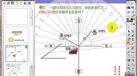 第13课 数学工具之量角器
