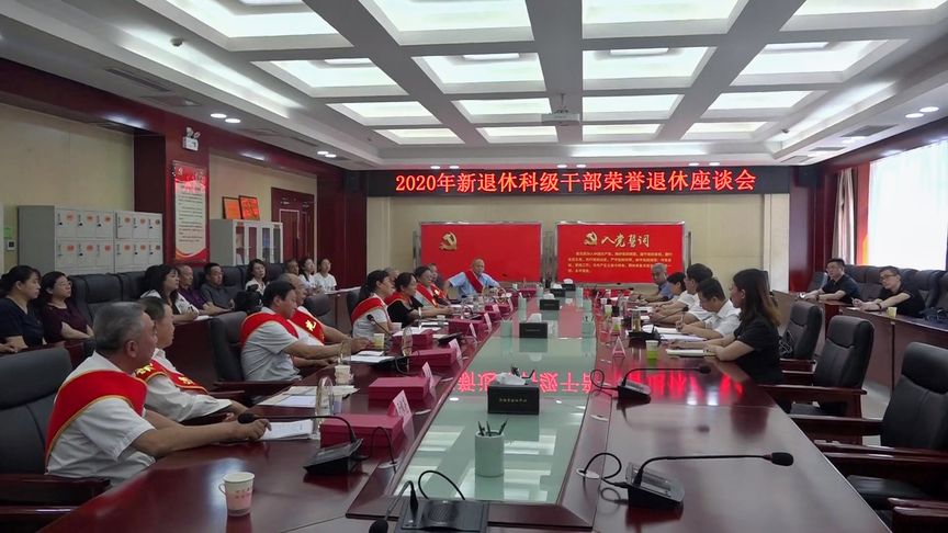 汾阳:离岗离职不离心 初心使命永践行