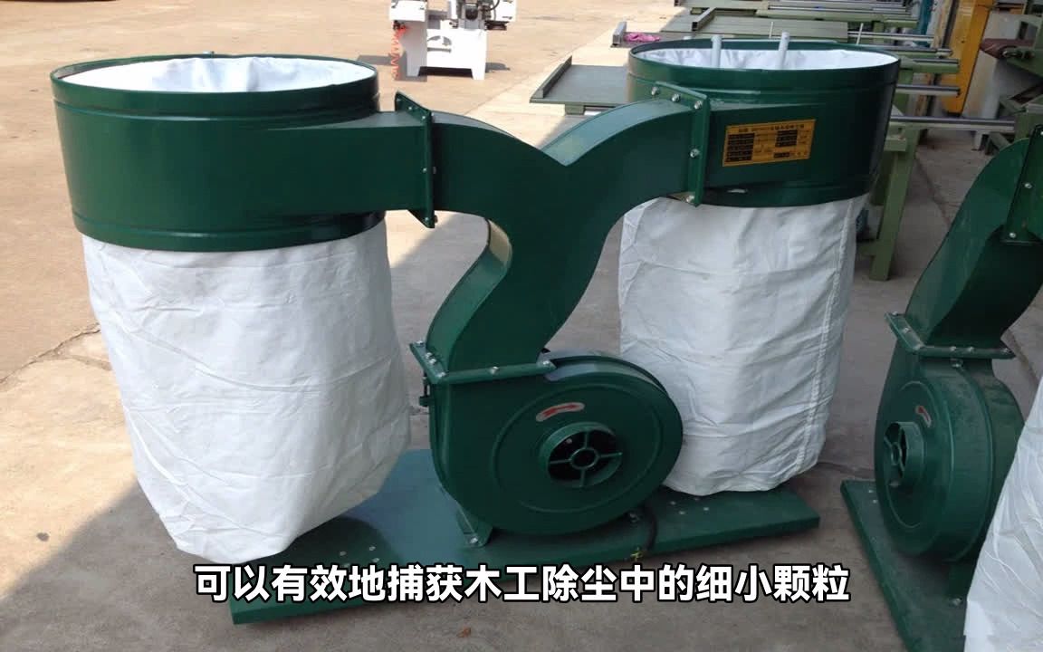 木工中央除尘机:提升木工工作效率的重要设备