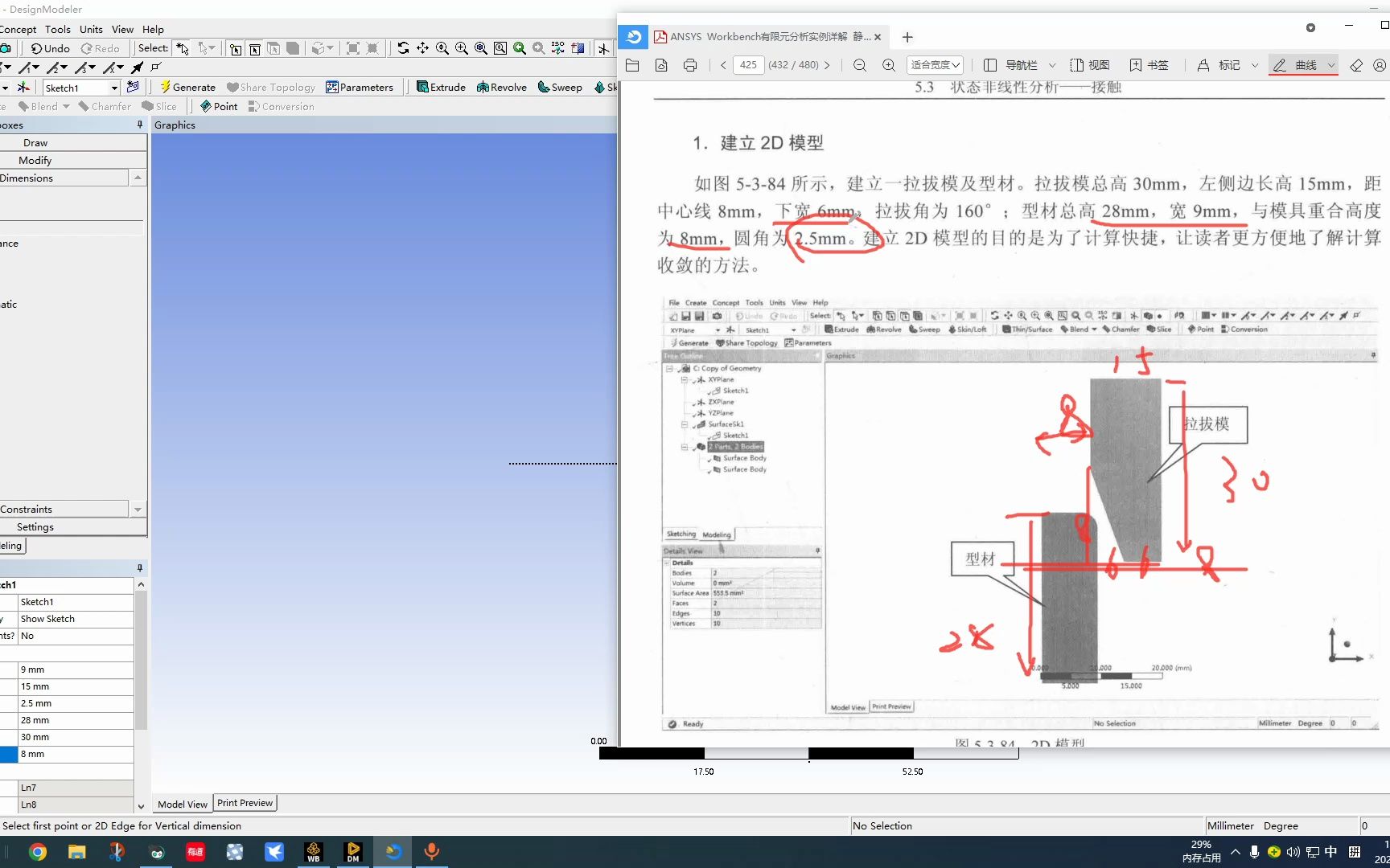 65-5.3.8材料非线性接触-ansys workbench有限元分析实例详解