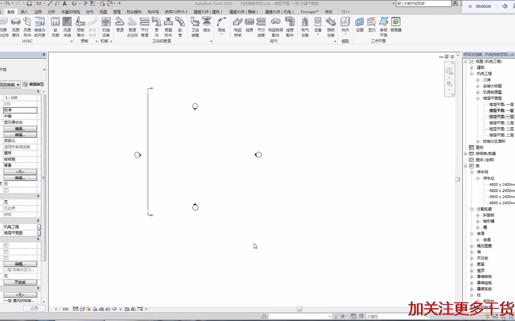 revit视图范围的设置