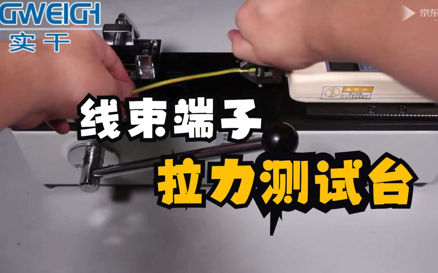 【上海实干】线束端子拉力测试台 线缆数显拉压力测试机 端子线推拉...