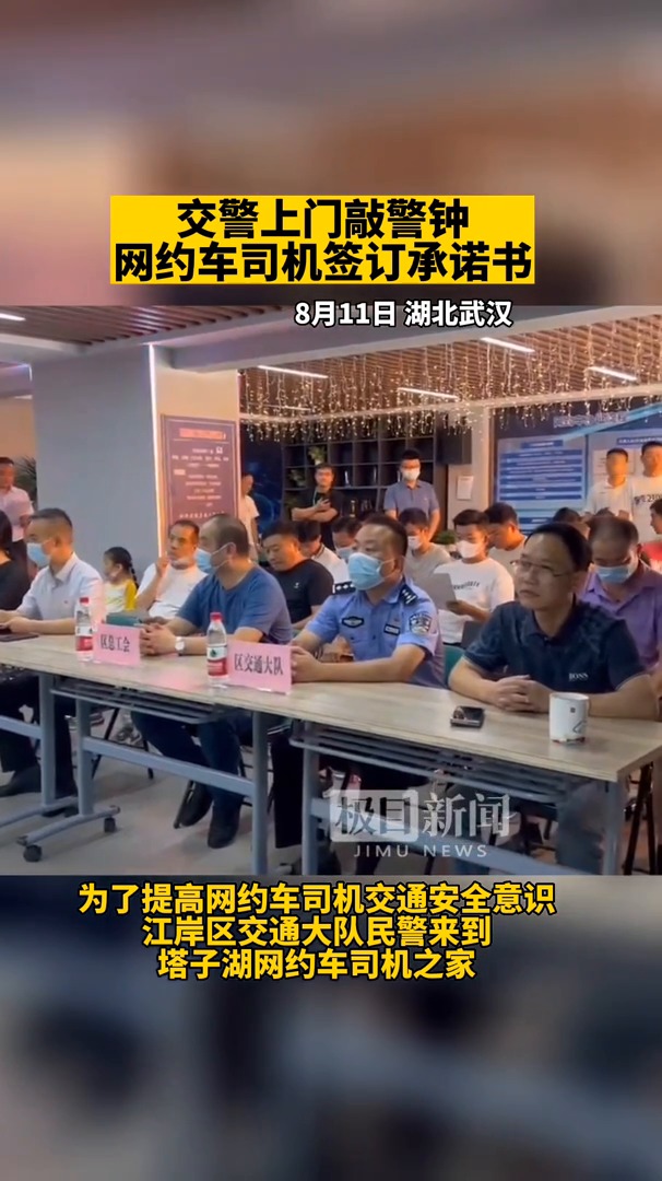 交警上门敲警钟,网约车司机签订安全承诺书