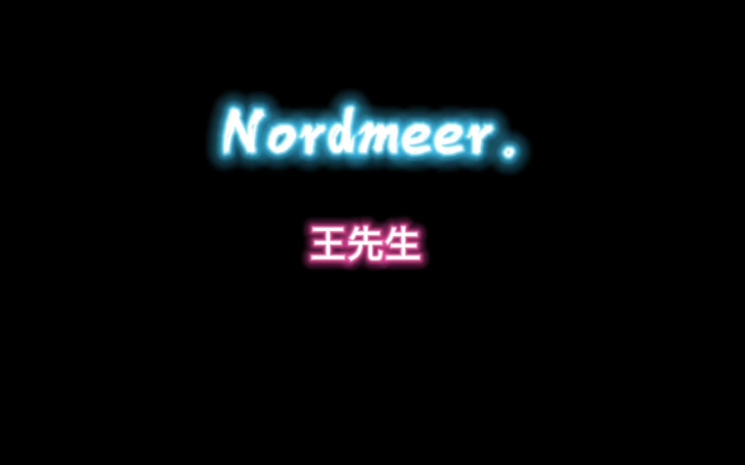北海车队宣传片