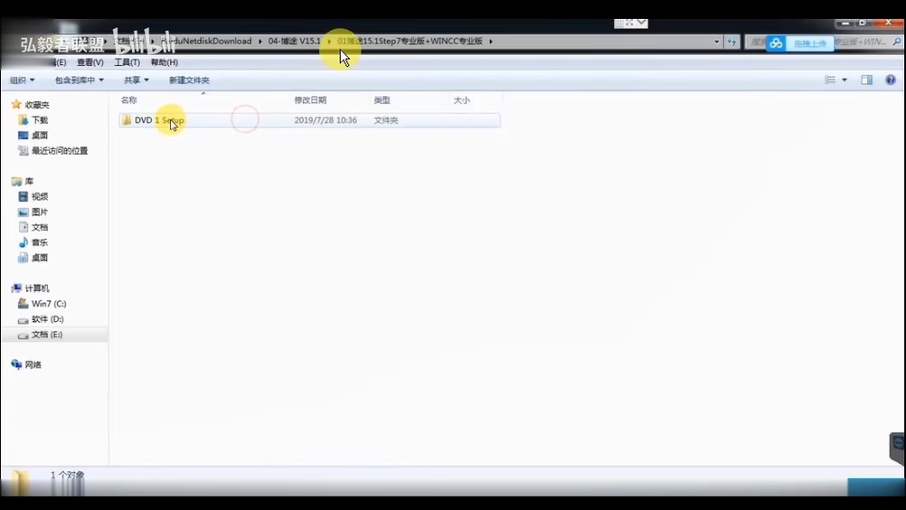 博途v15安装教程