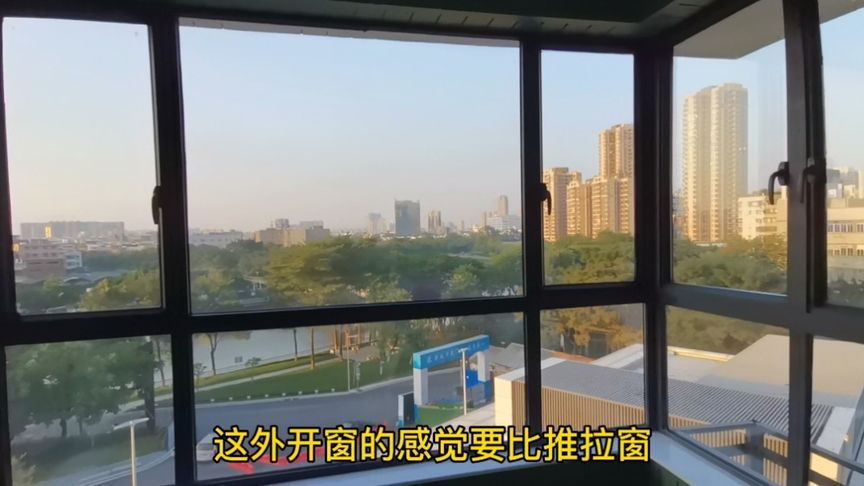 封阳台结构用推拉窗还是外开窗是有讲究的,根据需求选适合自己的