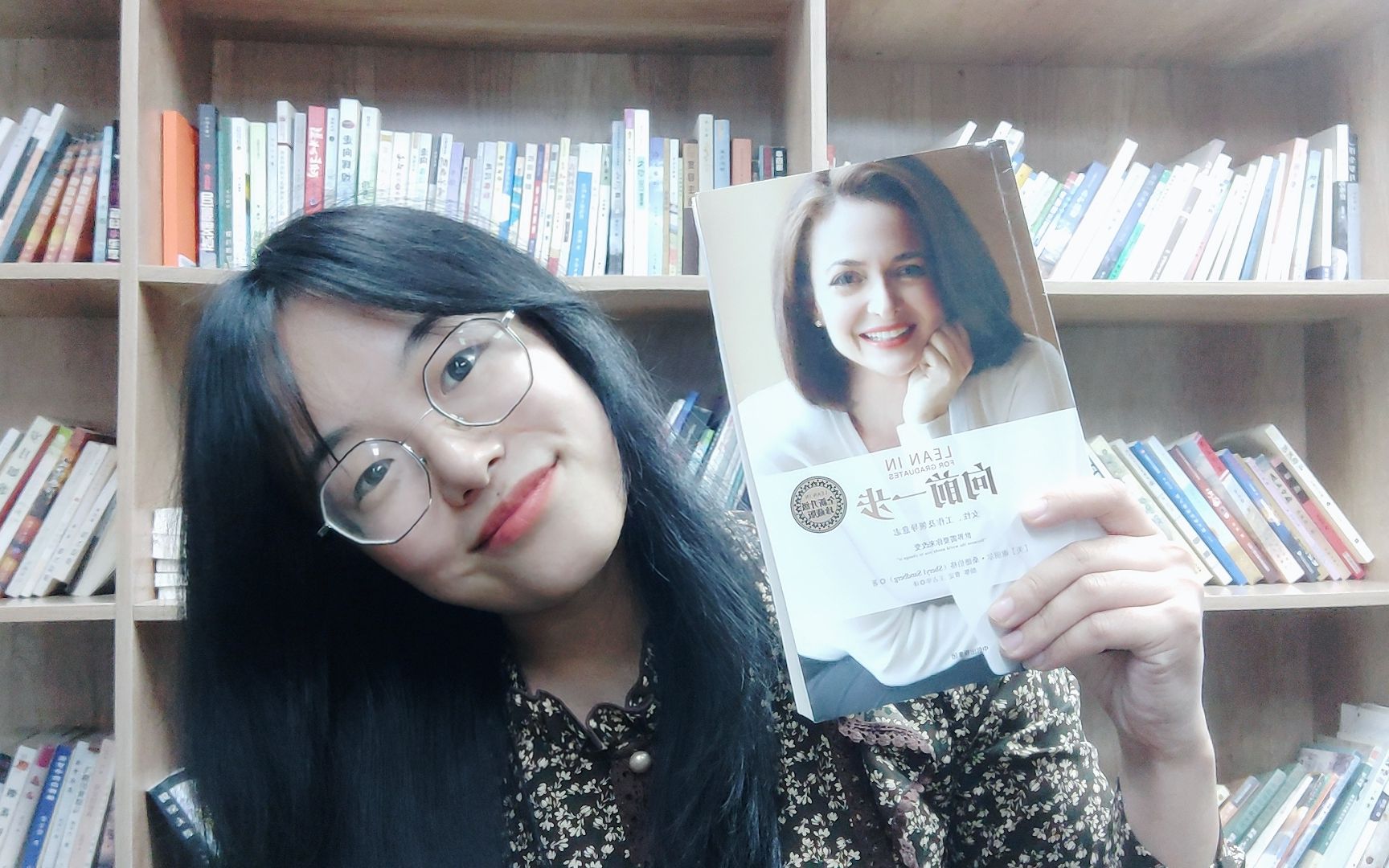 【《向前一步》★】女人味是谁来定义的?【BOOK读书(34)】