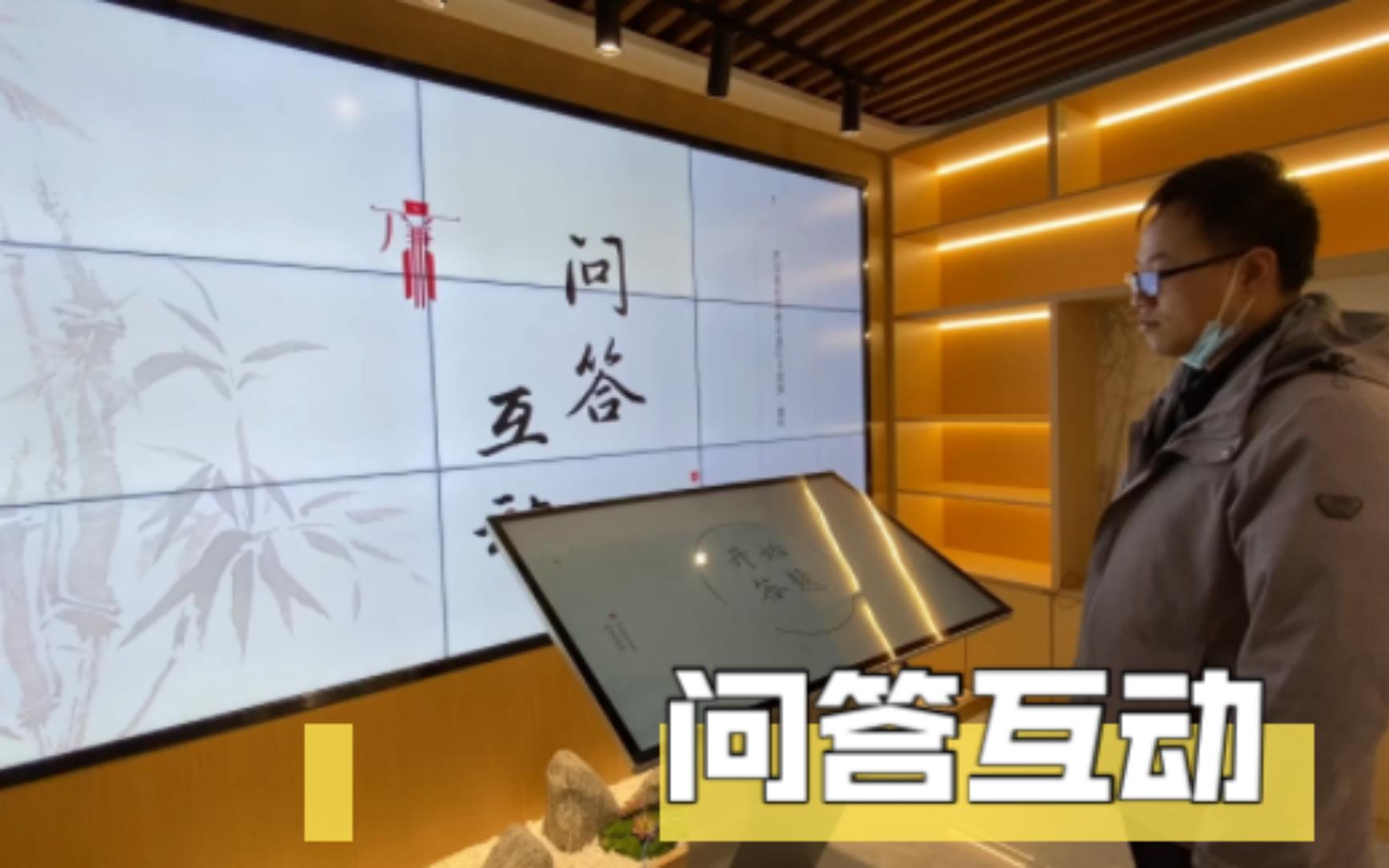 答题-双屏联动(中泰街道廉政主题展厅)答题互动、答题游戏、问答、...