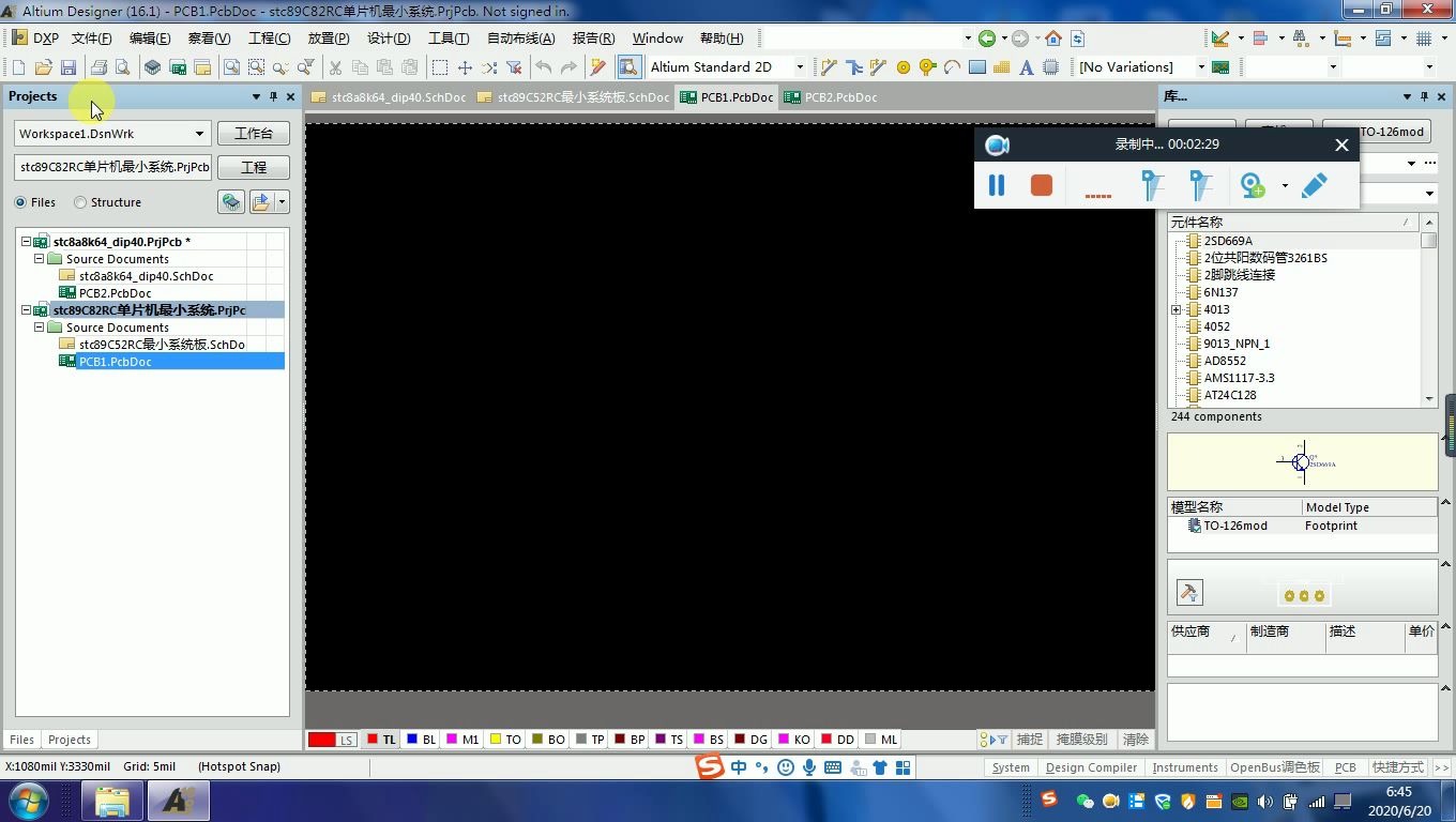 04-51单片机最小系统原理图绘制