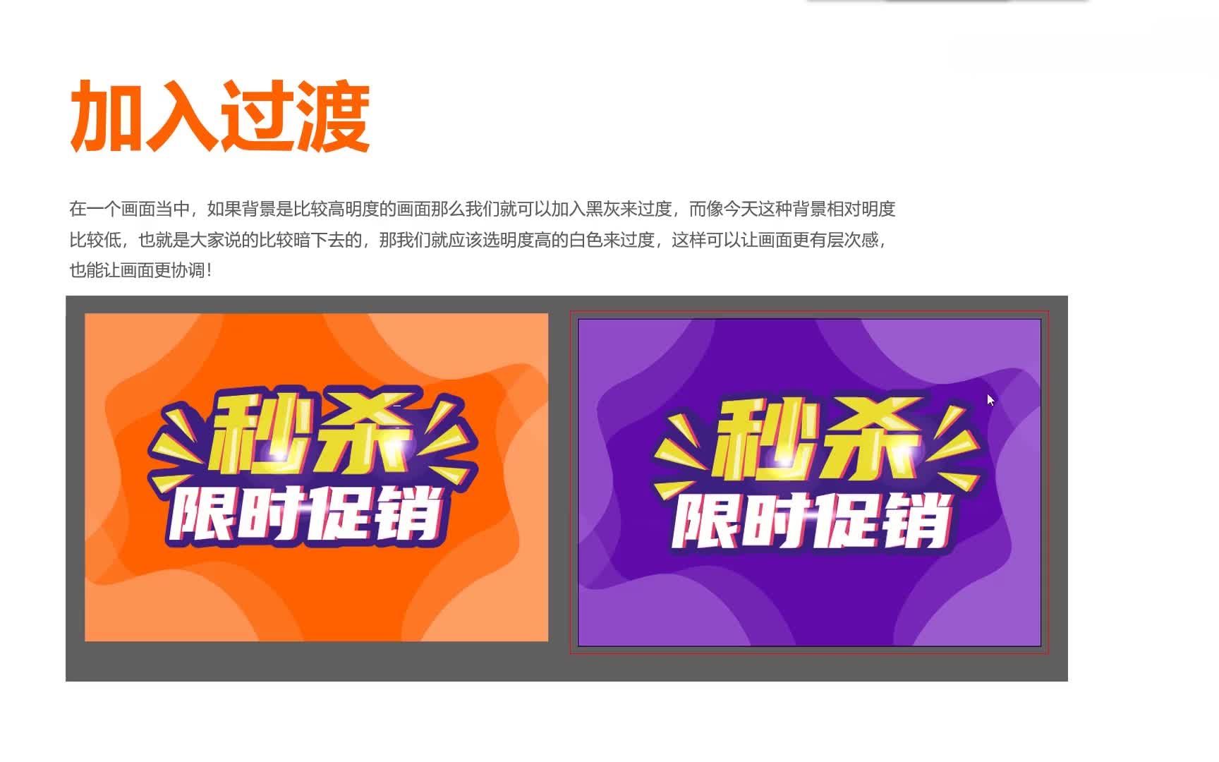 【AI免费教程】sai颜色过渡教程技巧 ai导ps画面大小改变