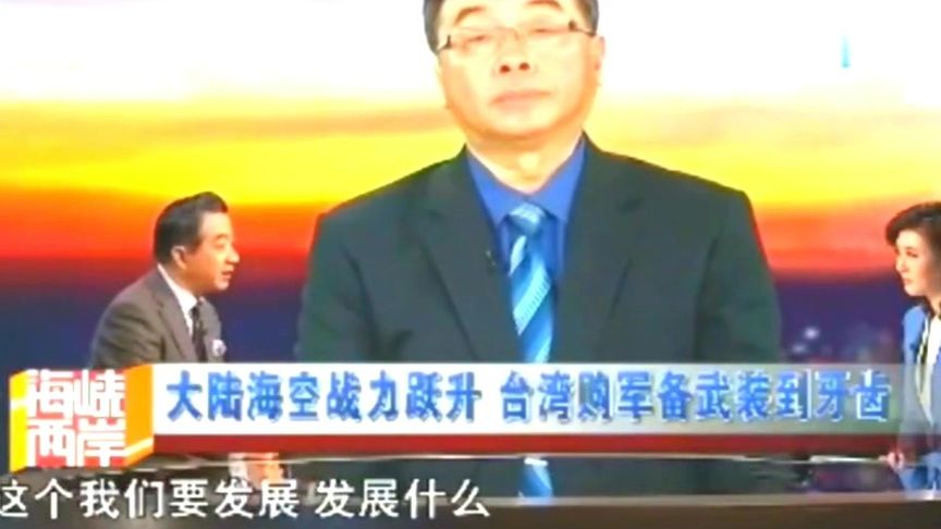 张召忠教授谈台湾,女主持人笑了