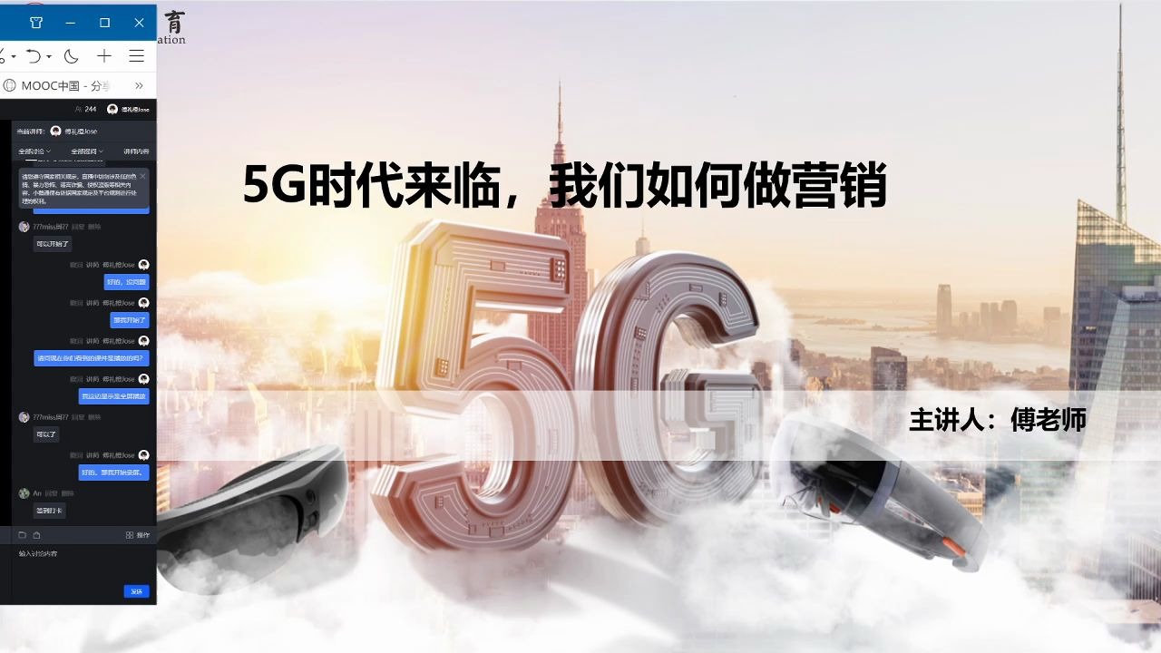 5G时代,我们如何做营销(一)