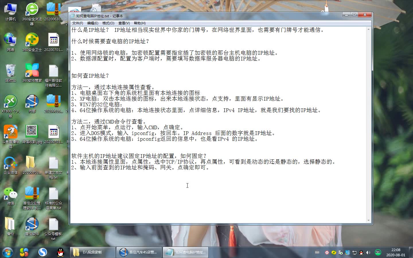 如何查电脑的IP地址?什么是IP地址?