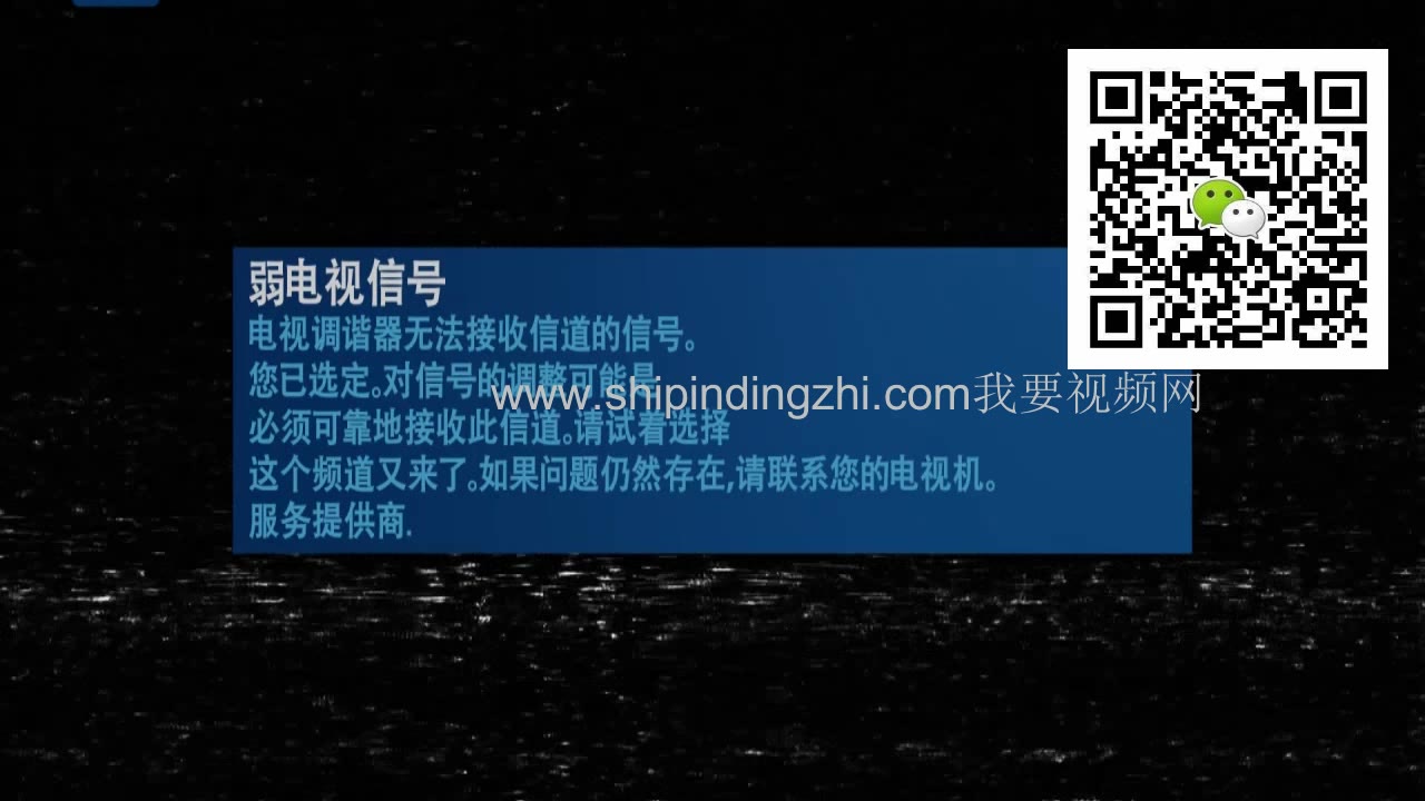 26.电视信号故障失真数字解码错误素材我要视频网