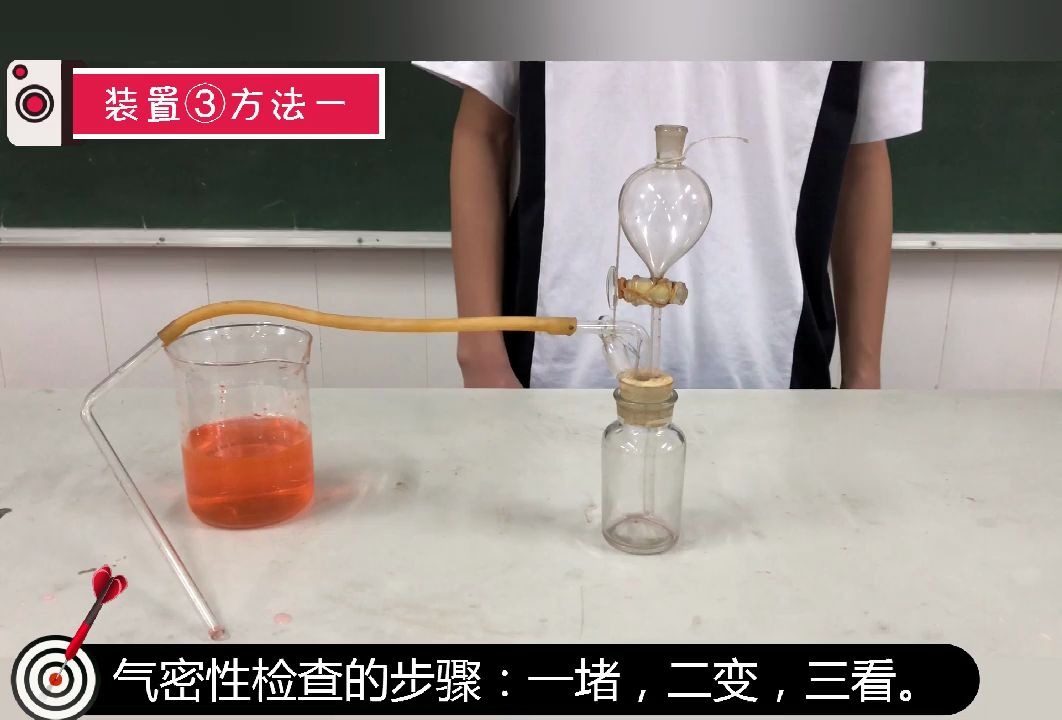 最全初中常见气体发生装置的气密性检查