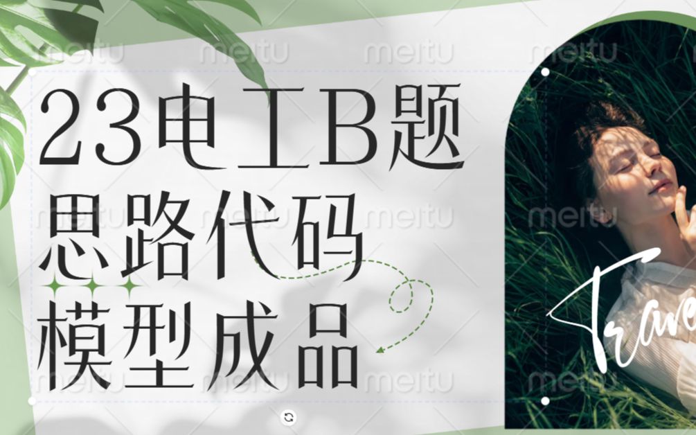 【数据分析】2023电工杯B题 人工智能对大学生学习影响的评价 思路 ...