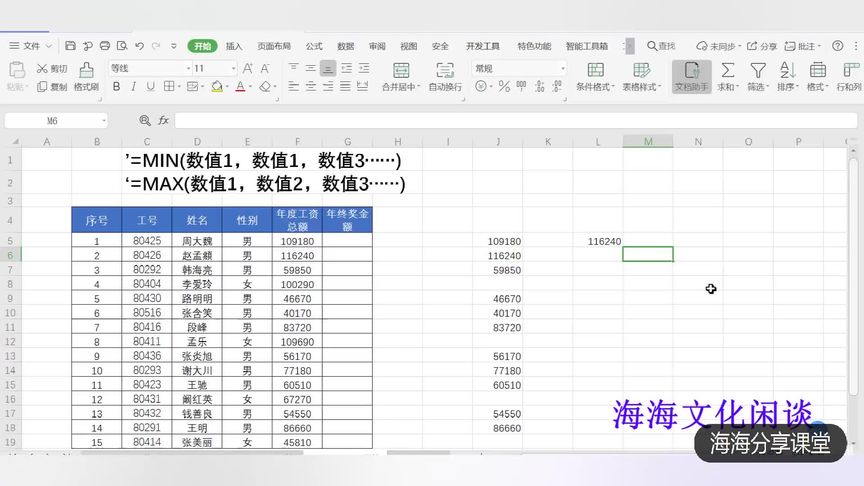 min函数、max函数