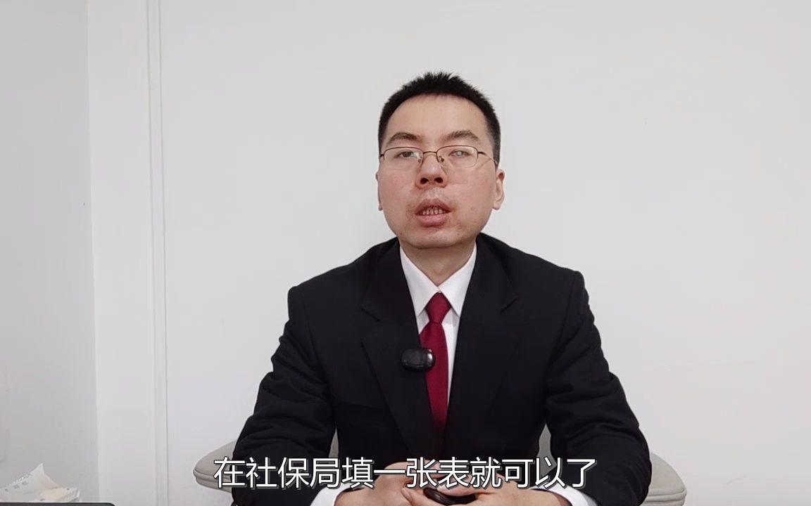 社保停保怎么办理