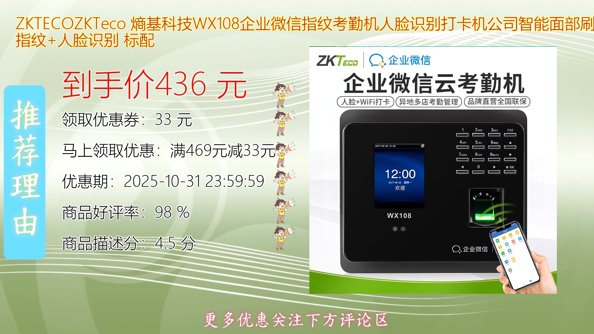 ...企业微信指纹考勤机支持人脸识别与智能刷脸打卡高效集成微信管理...