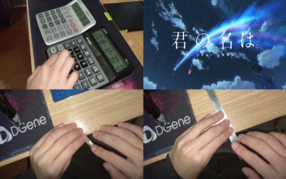 [计算器x钢尺x刀片]你的名字 梦灯笼