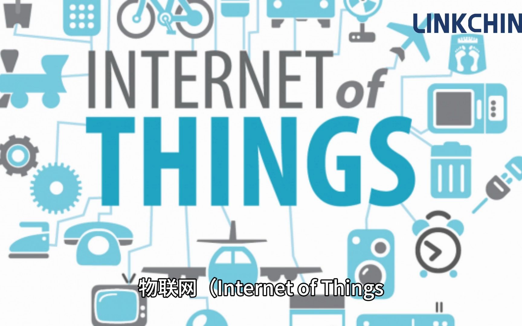 【LINKCHINA联华世纪】IoT物联网卡介绍