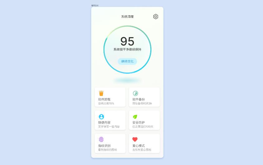 ui设计教程figma制作ui界面过程练习学习figma简单动画手机界面设计