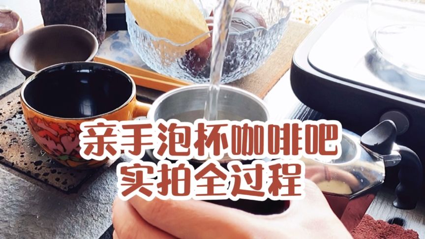 亲手泡杯咖啡吧!拿铁咖啡制作全过程。